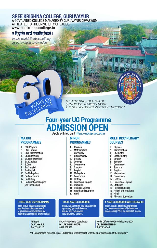 Home | Sree Krishna College